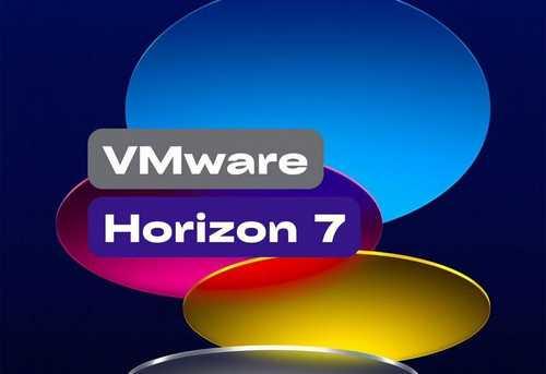 Лицензии VMware для активации Horizon 7