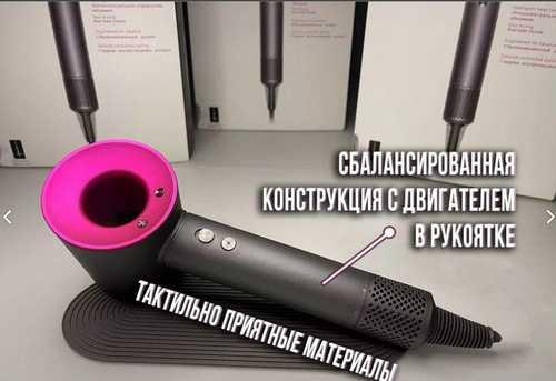 Dyson фен (+набор расчесок Dyson)