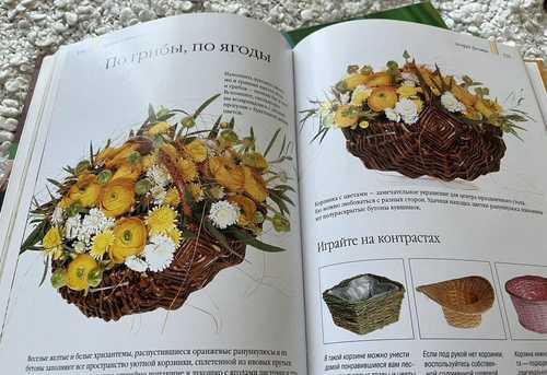 Книги по флористике