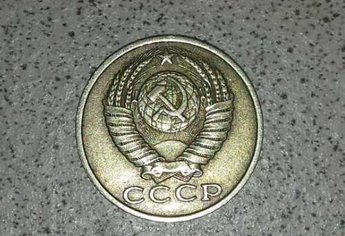 Редкая монета СССР 15 копеек 1985 года