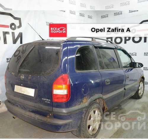 Ремкомплект Opel Zafira A