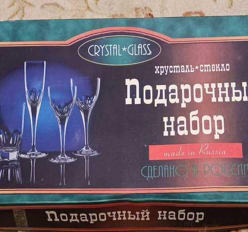 Набор подарочный Crystal Glass