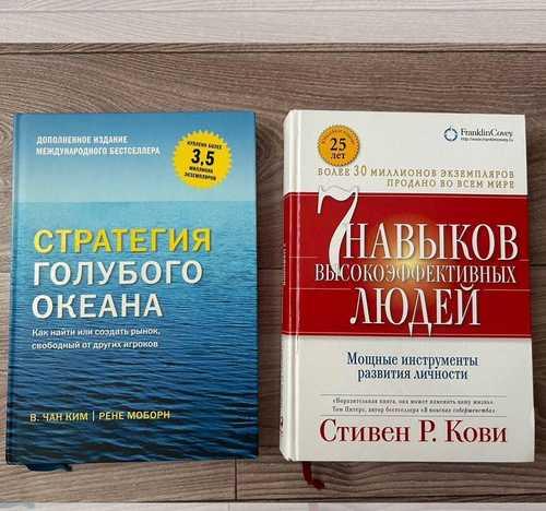 Книги бизнес, психология