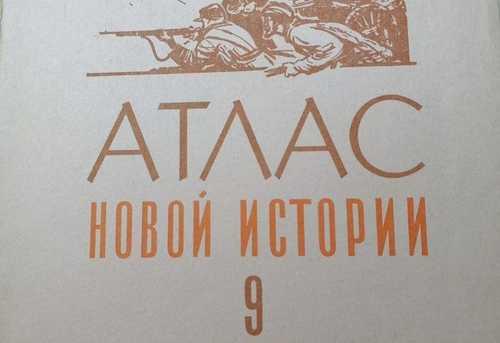 Атласы и карты История СССР (4 шт,цена за все)