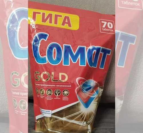 Таблетки Сомат gold 70