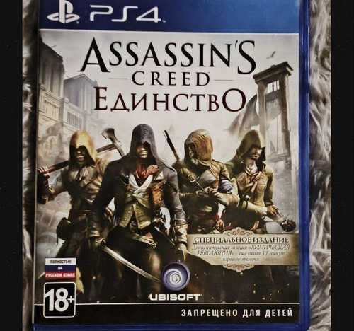 Assassins creed unity