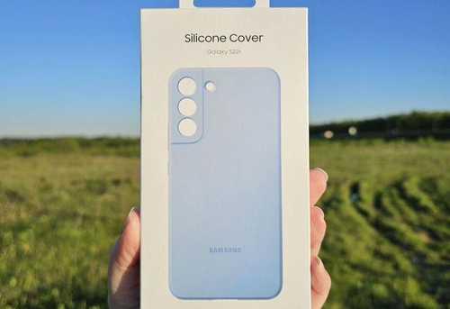 Чехол Silicone Cover для Samsung S22+ Blue, новый