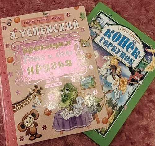 Детские книги