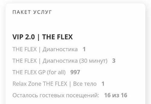 Абонент в студию Flex