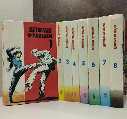 Детектив Франции в 8 книгах