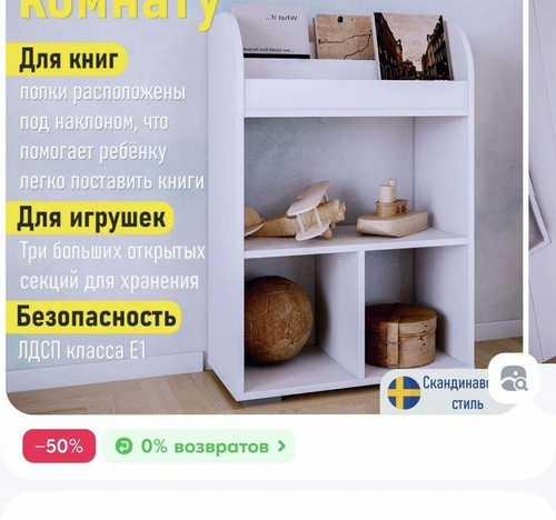 Стеллаж детский монтессори