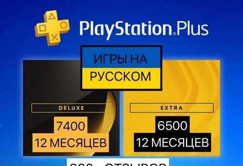 PS Pus (Украина) Extra, Deluxe