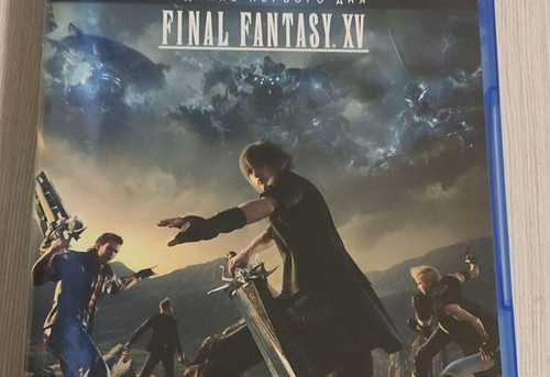 Final Fantasy XV ps4
