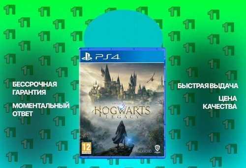 Hogwarts Legacy: Deluxe Ed. PS4/PS5 Обнинск