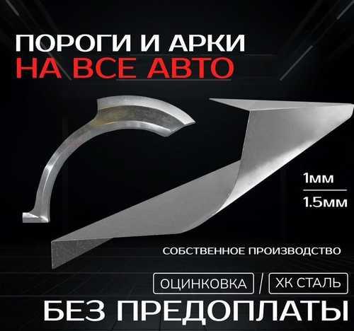 Пороги Honda CR-V RD 1 Хонда ср-В
