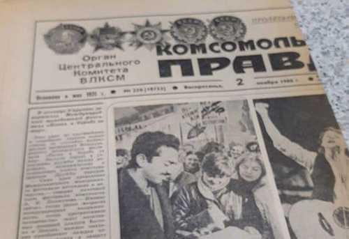 Газета Комсомольская Правда. 2 ноября 1988г