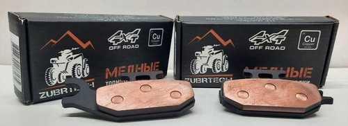 BRP CAN-AM медные тормозные колодки G1 G2