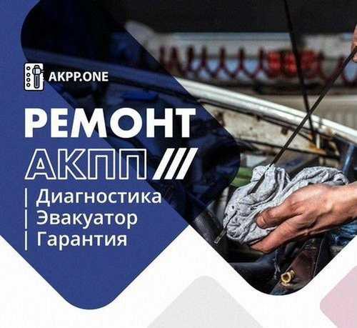 Ремонт АКПП A604 Dodge caravan с гарантией
