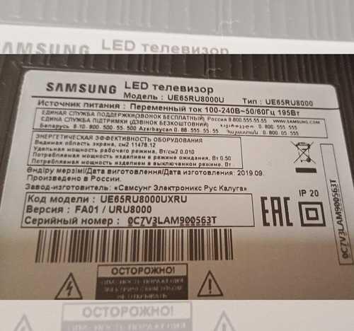 Samsung UE65RU8000U