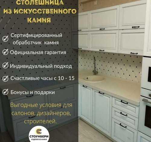 Столешницы под заказ