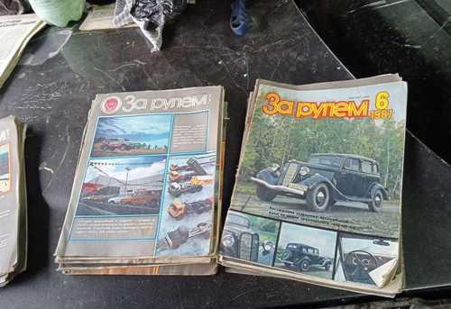 Журналы за рулем СССР