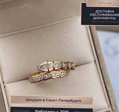 Кольцо Bvlgari Serpenti Viper, розовое золото