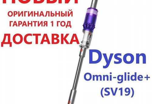 Dyson Omni-glide (SV19)новый,оригинальный,гарантия