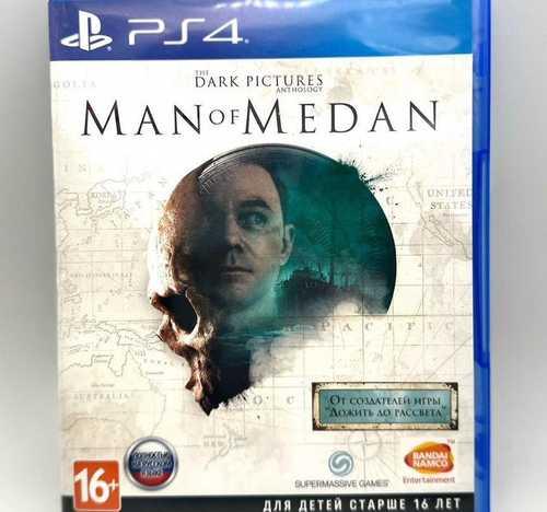 Игра The Dark Pictures Anthology: Man of Medan