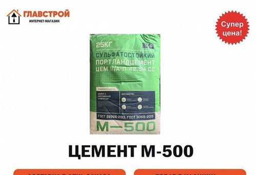 Цемент новороссийский м 500 25кг