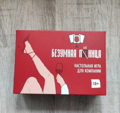 Игра "Безумная пятница"