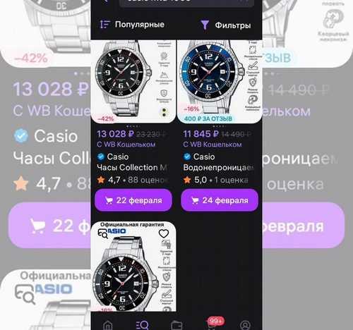 Мужские кварцевые часы casio