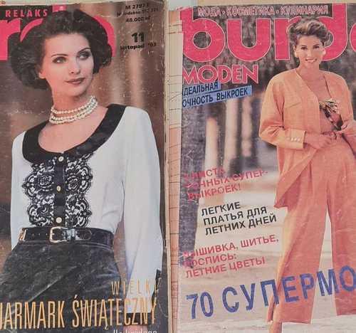 Журналы Burda 1992 1993