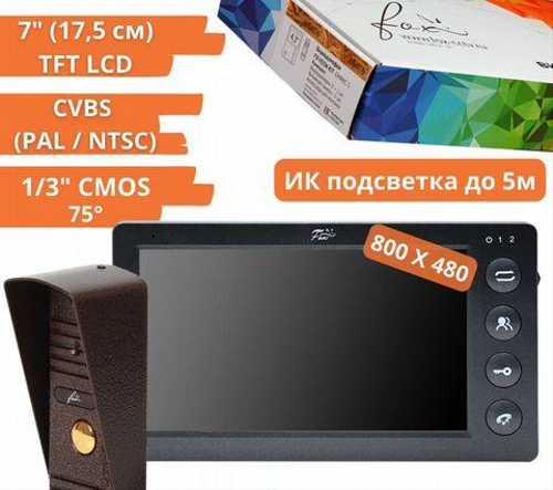 Комплект видеодомофона FOX FX-VD7N-KIT (янтарь 7)