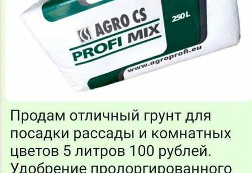 Торф Profimix