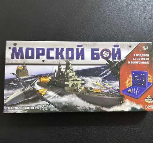 Настольная игра Морской бой