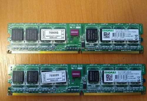 Оперативная память kingmax DDR2, 2 шт по 512 Мб