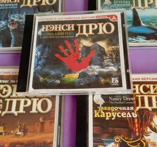 Игры для пк на дисках Нэнси Дрю