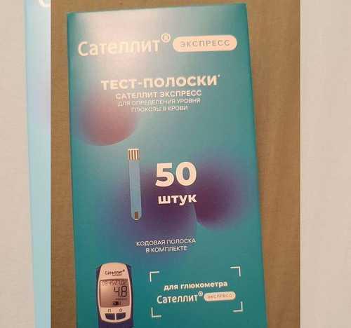 Тест полоски сателлит экспресс