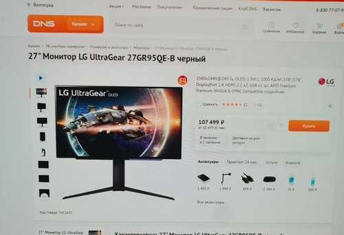 Мониторg Lg UltraGear 27gr95qe b