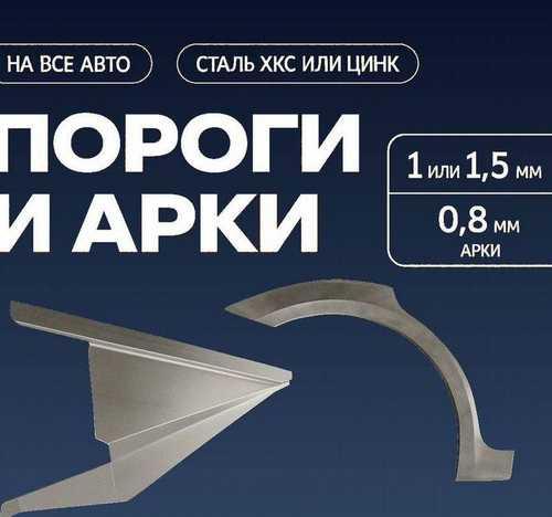 Порог Citroen C3 1 С Гарантией