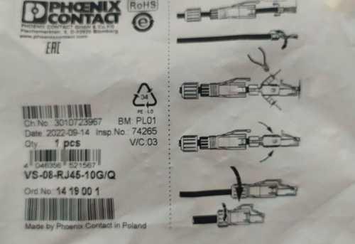 Коннекторы rj 45 phoenix contact