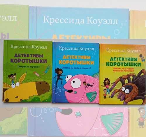 Детские книжки детективы-коротыши