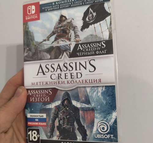 Assassins creed nintendo switch