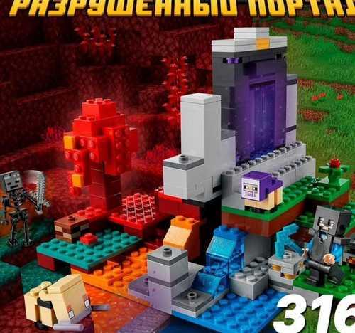 Конструктор minecraft разрушенный портал 316 дет