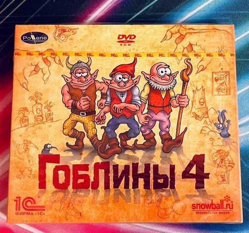 Гоблины 4 (Gobliiins 4). Игра для PC. 1C