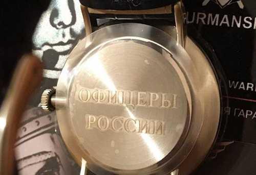 Часы Штурманские космос с гравировкой Офицеры Росс