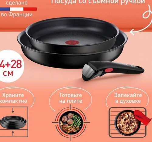 Набор tefal unlimited 24/28 ручка