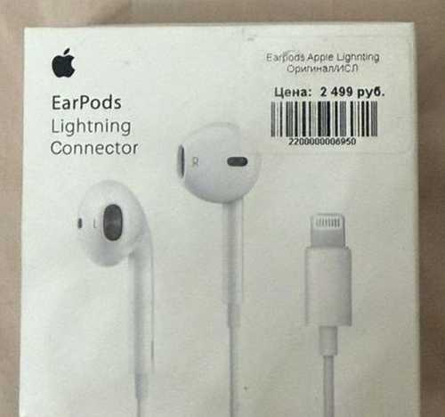 Наушники apple earpods lightning