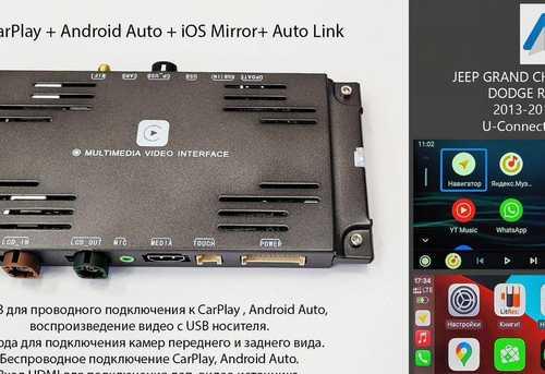 Адаптер CarPlay для Jeep Grand Cherokee 2013-2015