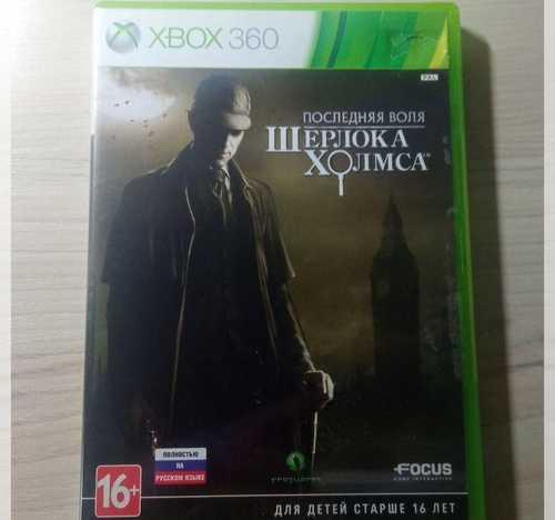 Последняя воля Шерлока Холмса на Xbox 360